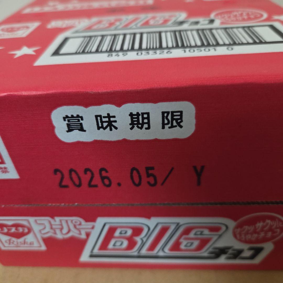 アミューズメント景品　15点セット