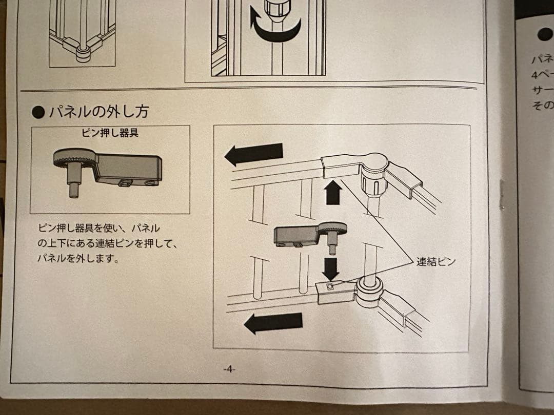 タンスのゲン＊ペットサークル＊8枚セット