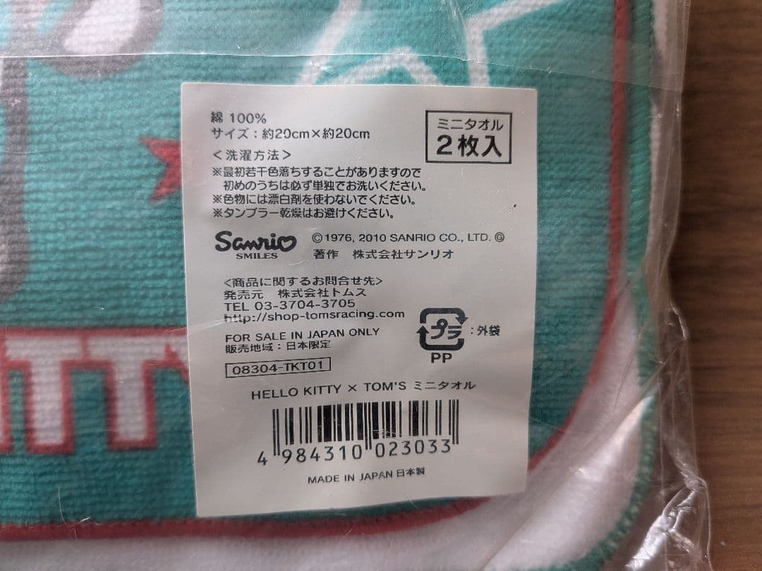 ２０１０年　トムスレーシング×サンリオコラボ品