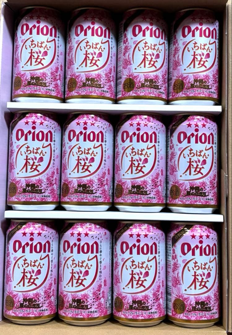 サンエーオリジナルデザインOrion、いちばん桜、ビール飲み比べセット