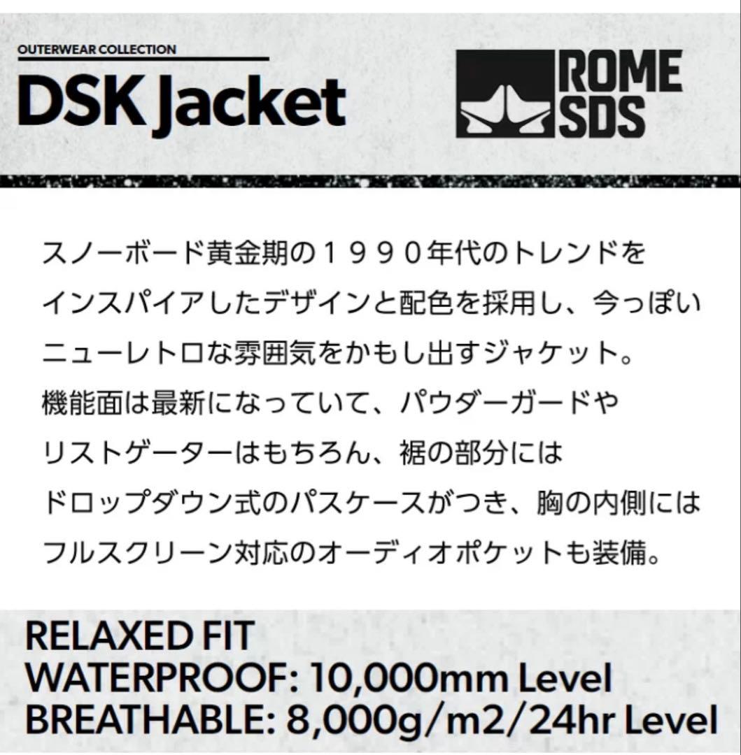ROME SDS DSK Jacket メンズ スノーボードウェア