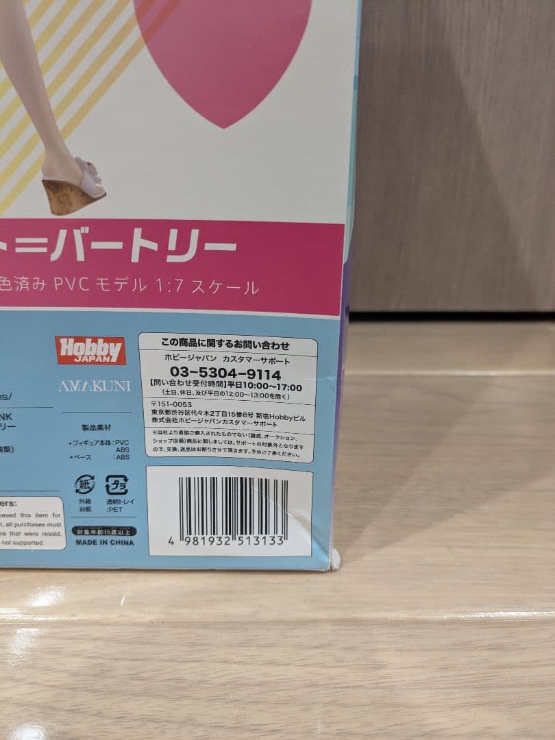 【新品】AMAKUNI エリザベート=バートリー 渚の鮮血魔嬢