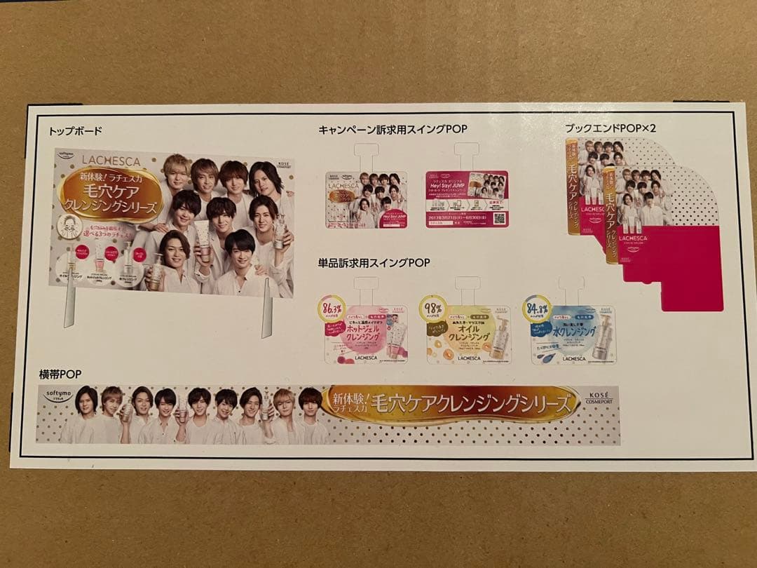 新品　未開封　非売品　Hey! Say! JUMP ソフティモ ボード　POP