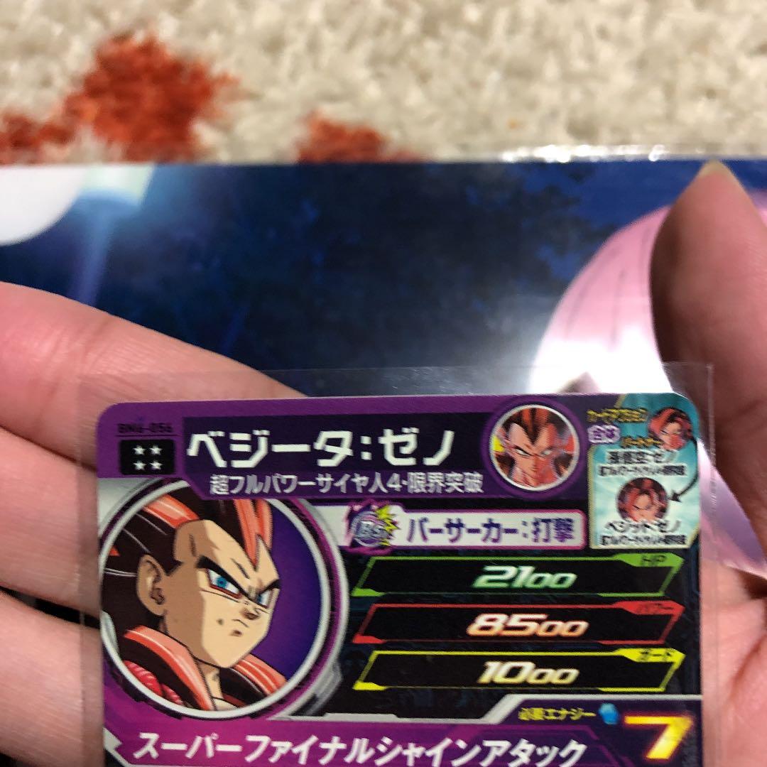 ドラゴンボールヒーローズ 確認用
