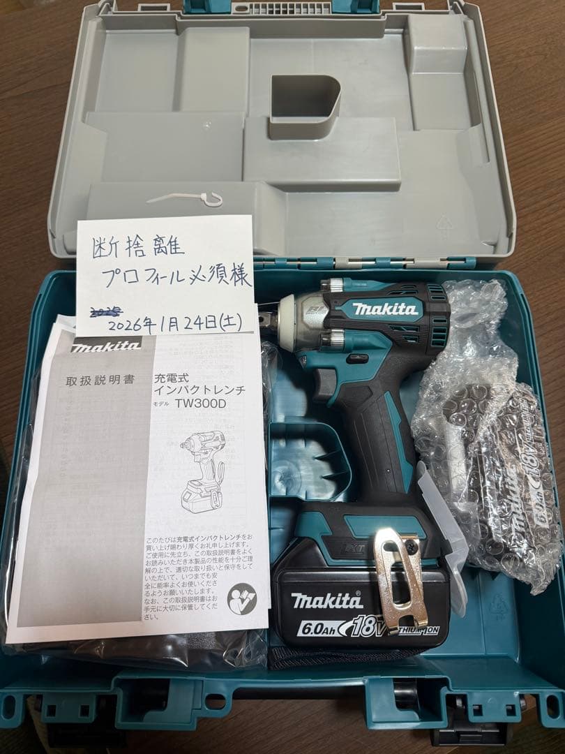 マキタ インパクトレンチ TW300DRGX フルセット