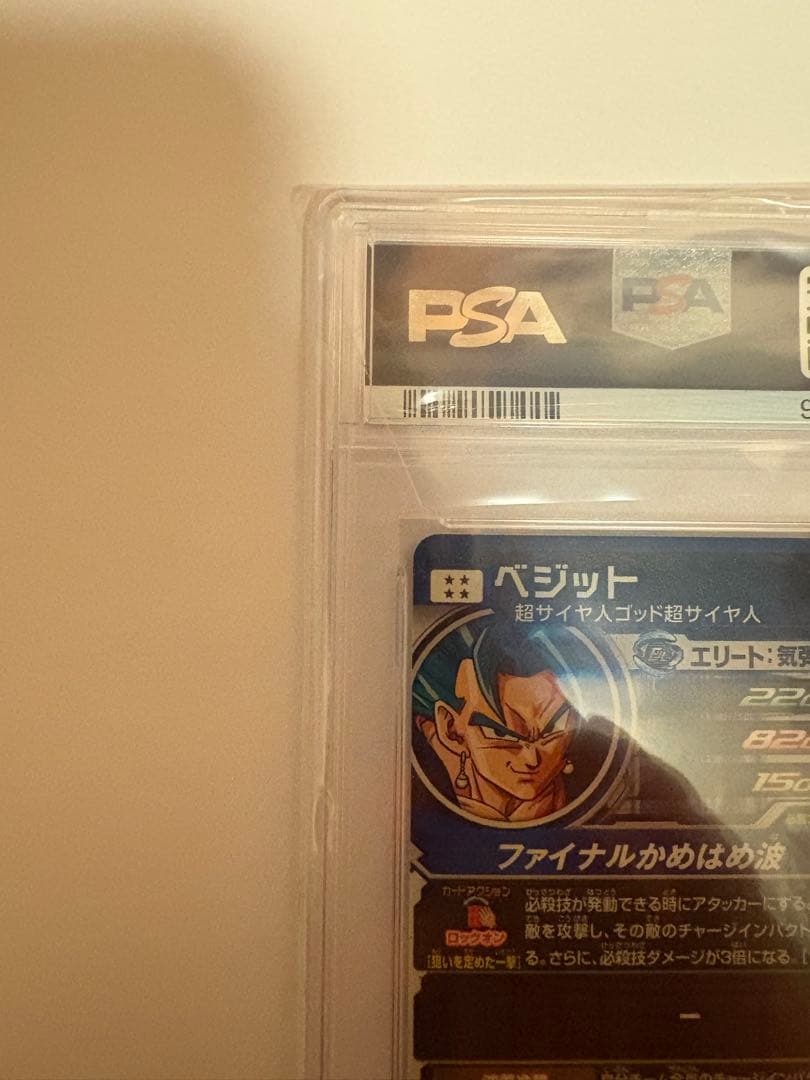 y*u様 SH1-SEC2 LC ベジット　PSA10