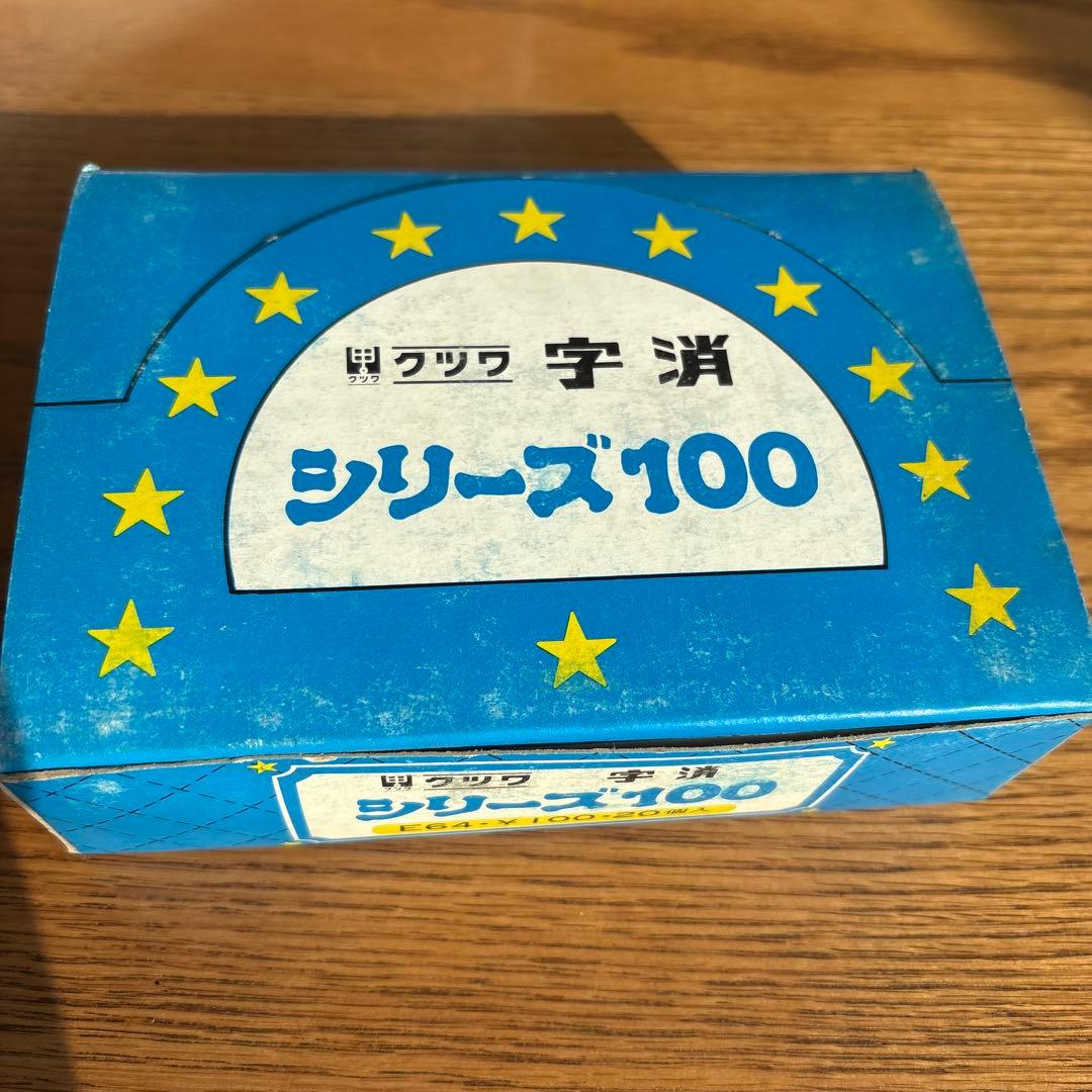 昭和レトロ　ピンボール風　消しゴム　箱入り！20個入り