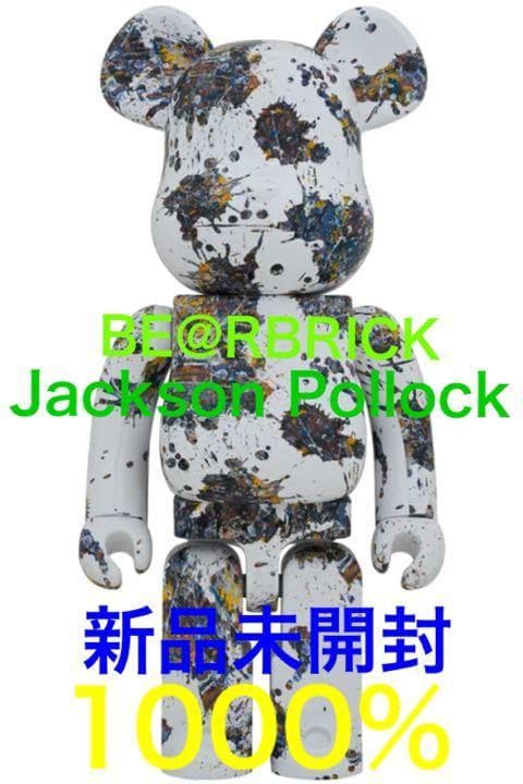 ゲリラセール★BE@RBRICK Jackson Pollock Studio