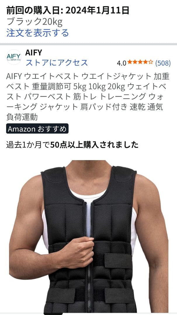 AIFY ウエイトジャケット ブラック 20kgウエイトベスト