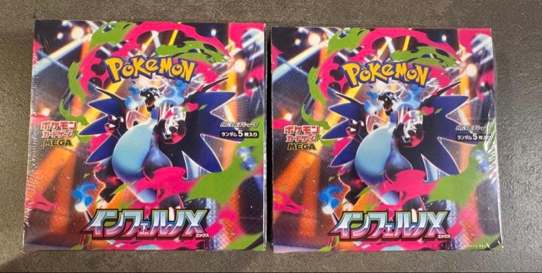 ポケモンカードゲームMEGA拡張パック インフェルノX 2Box