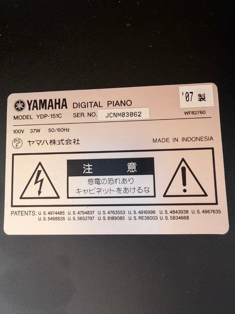 宮崎から YAMAHA デジタルピアノ YDP-151C