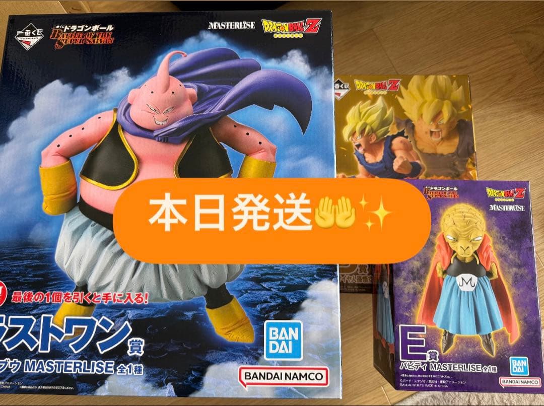 一番くじ　ドラゴンボール　B賞　孫悟空　E賞　バビディ　ラストワン賞　魔神ブウ