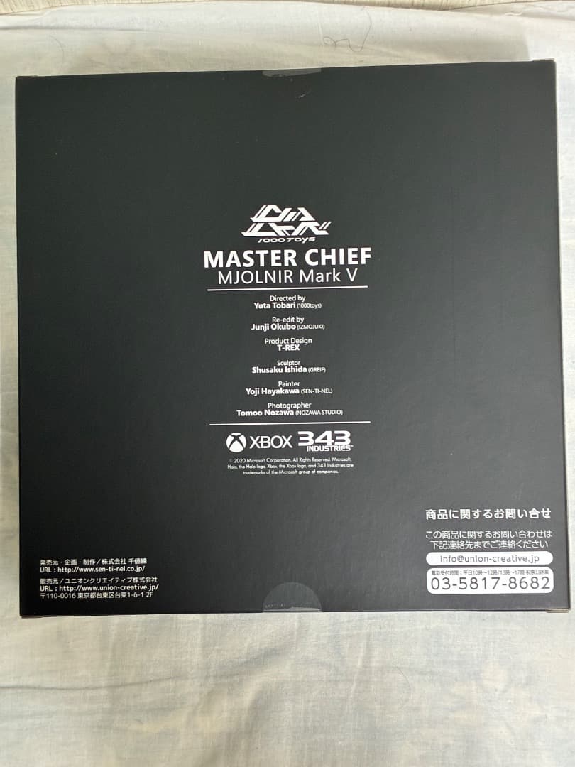 [新品未開封正規品]Re:Edit halo Master Chief