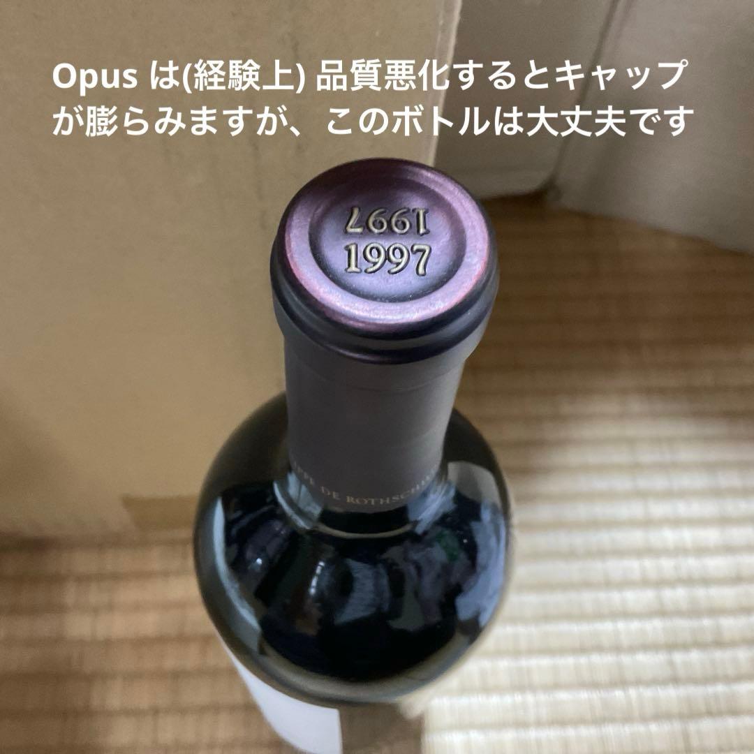 Opus One 1997 (750ml) と　リーデルのロゴ入りグラス1個