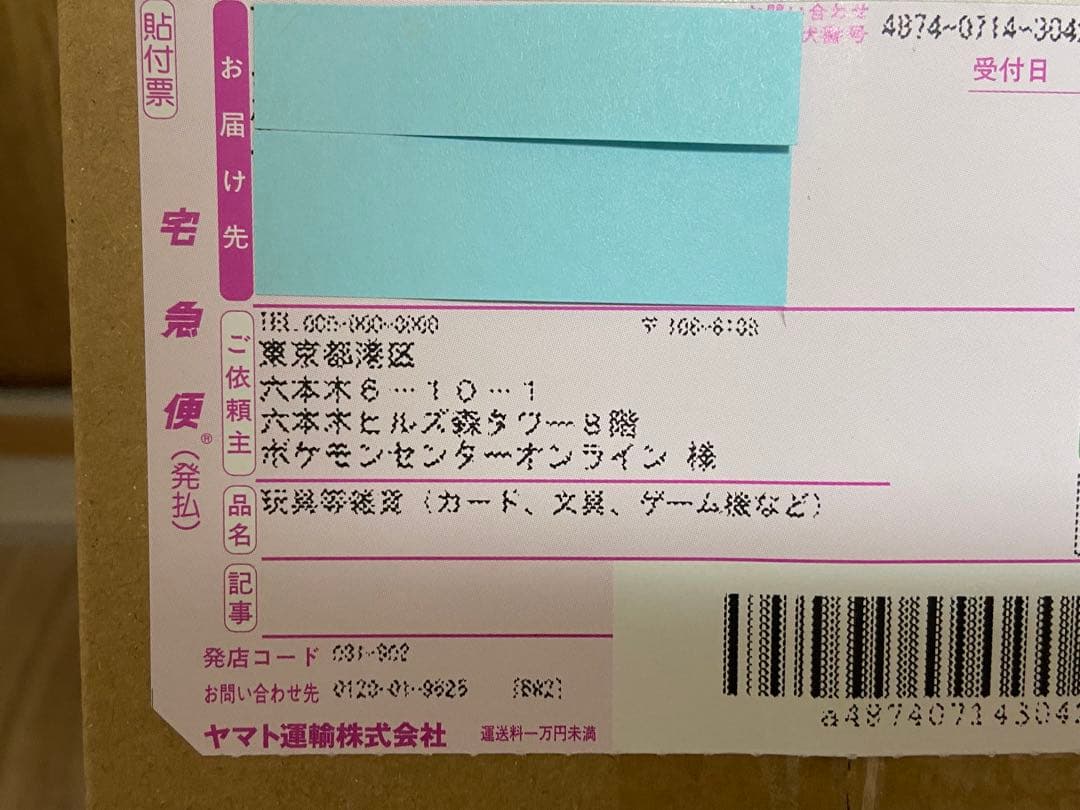 ポケカ スカーレット＆バイオレット スペシャルBOX ポケセンセンターヒロシマ
