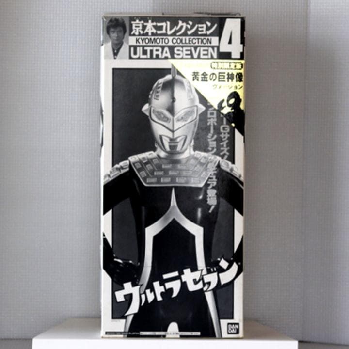 ウルトラセブン 黄金の巨神像 ビッグサイズフィギュア 京本コレクション