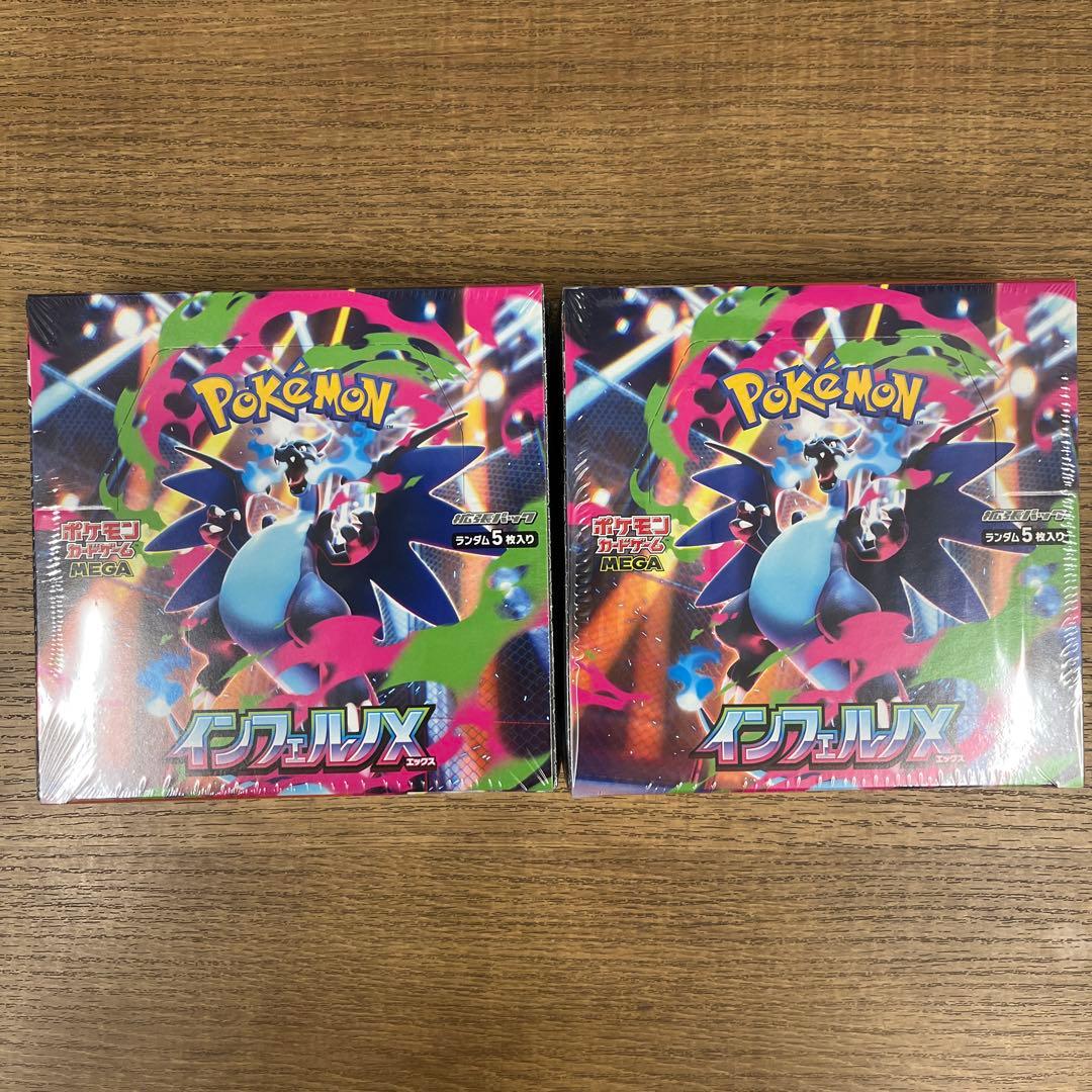 新品、未開封　ポケモンカードゲーム　MEGA拡張パック、インフェルノX 2BOX