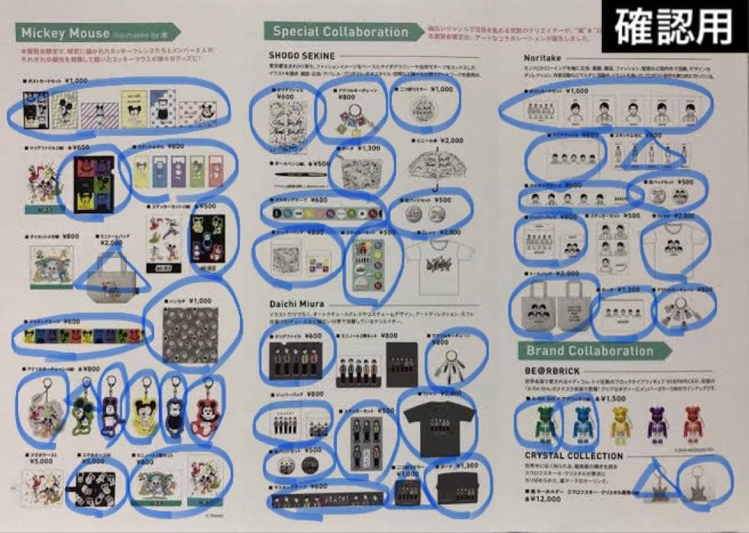 まいきー。様【嵐】リクエスト品 大量おまとめ　箱①