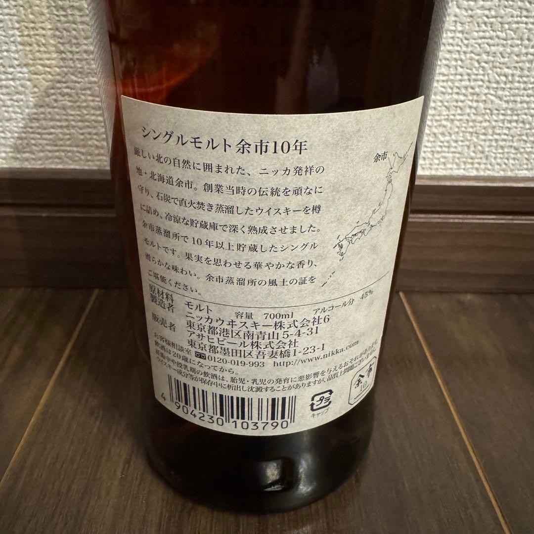 終売品 NIKKA 余市 10年 700ml シングルモルト ニッカ