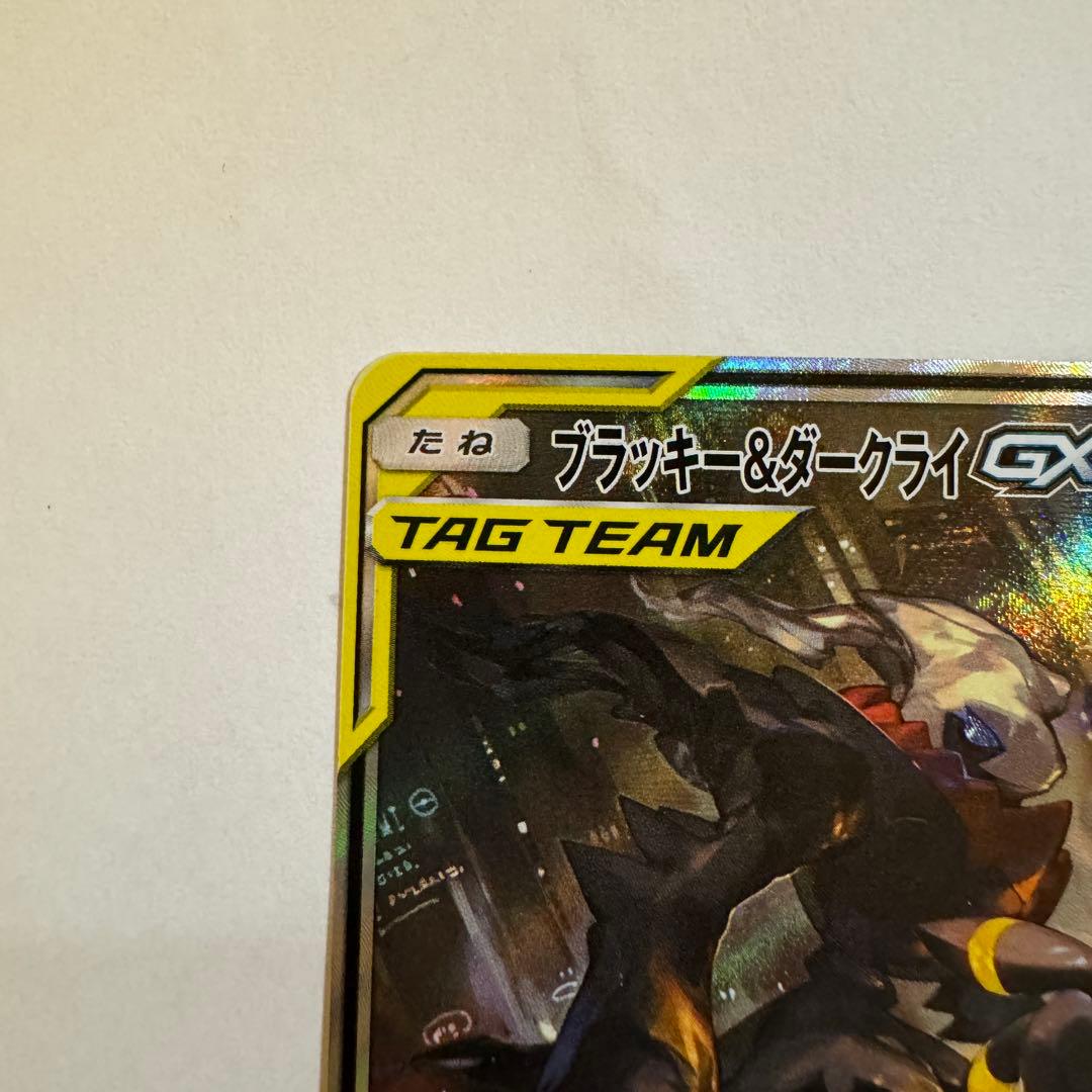 ブラッキー＆ダークライGX SA SR SM12a TAG TEAM GX