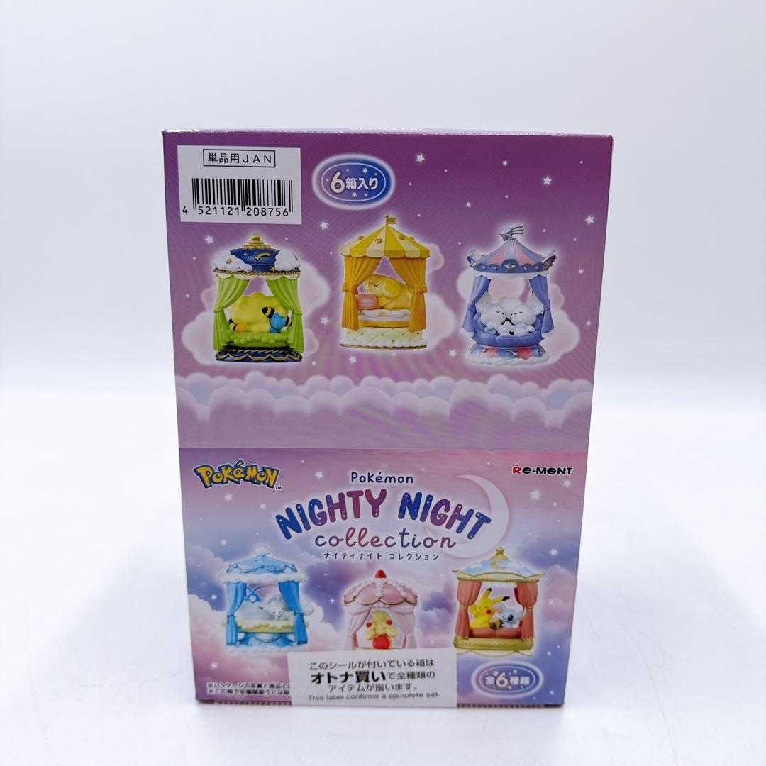 ポケモン Nighty Night Collection 6体set
