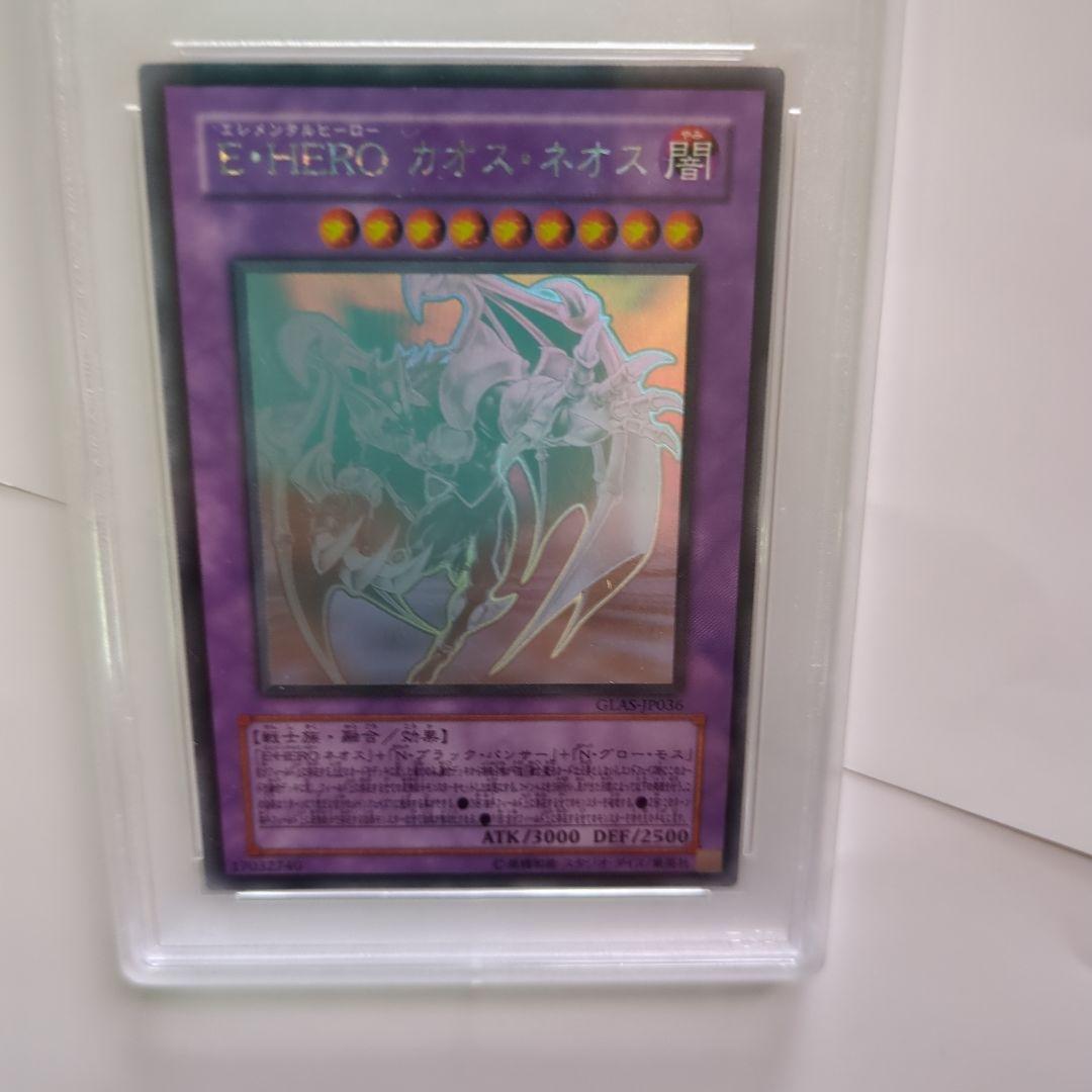 PSA9 E-HERO カオス・ネオス ホログラフ　GLAS GHOST 鑑定品