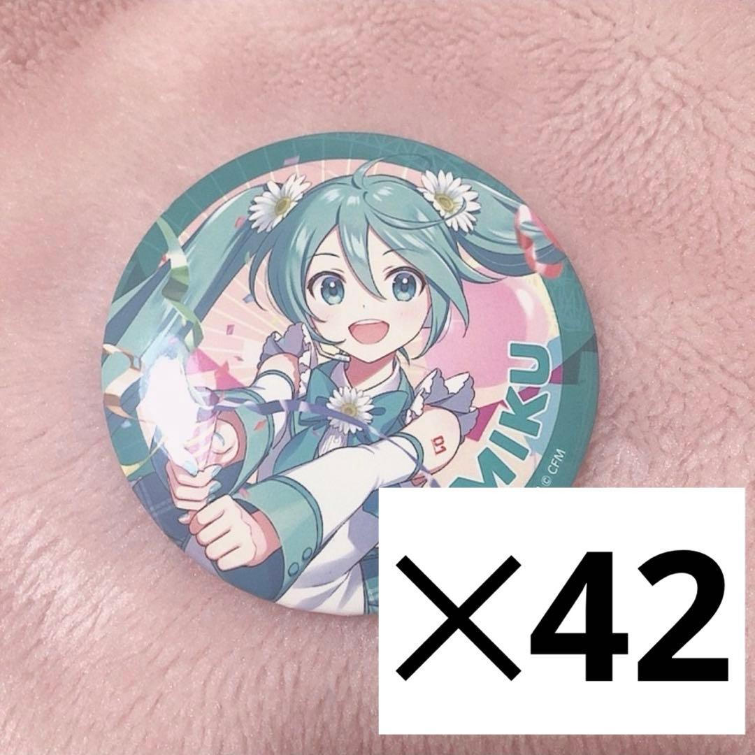 よみうりランド 初音ミク 缶バッジ 42個