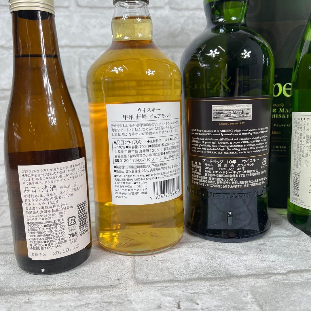 未開封 アードベック10年 ウイスキーと日本酒のセット