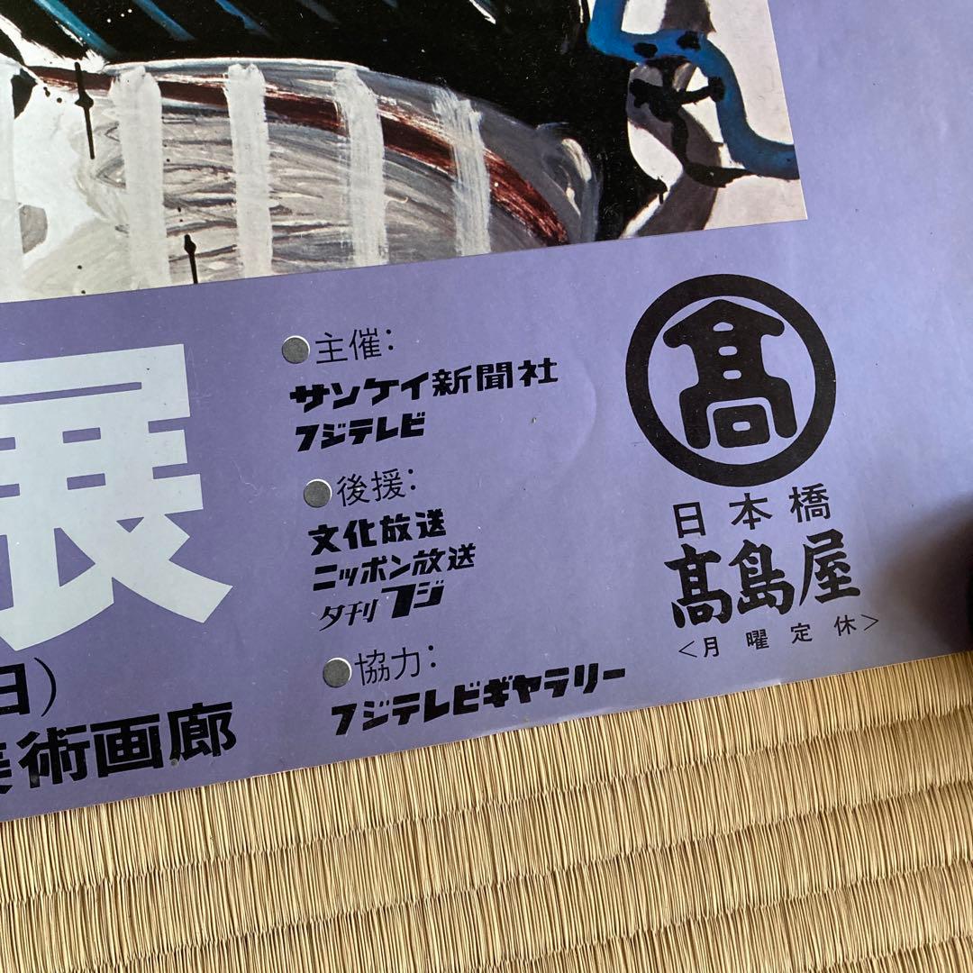 希少 ピカソ 90歳記念 闘牛場にて ポスター 51cm x 36.5cm