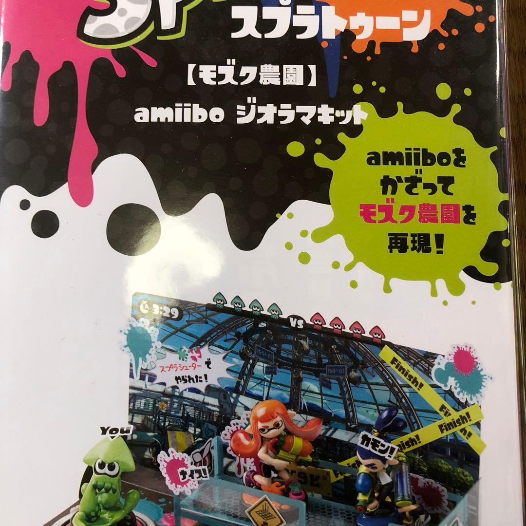 スプラトゥーン アミーボ9体＋ジオラマキット＋おまけ色々　スプラ箱付き！
