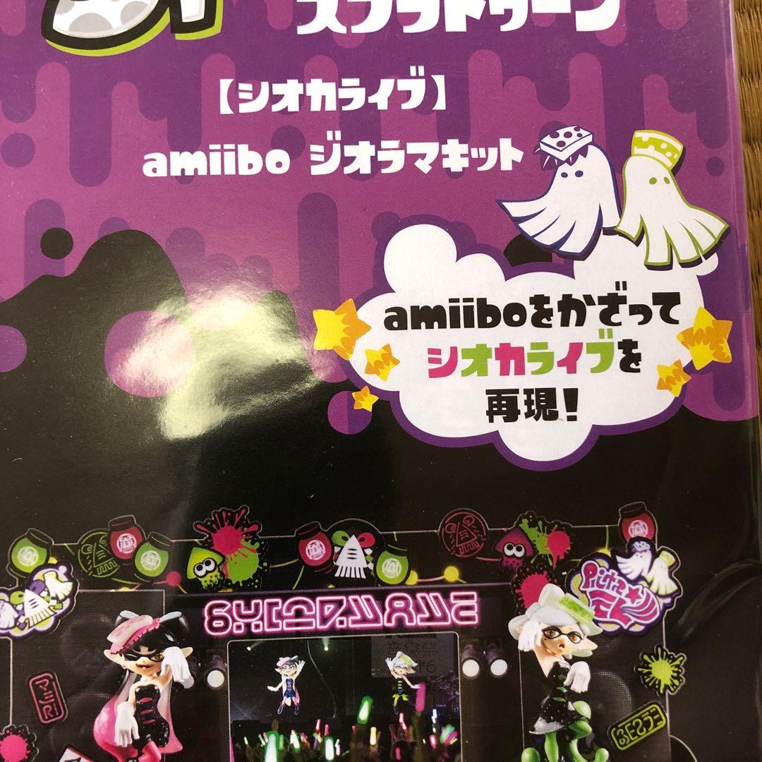 スプラトゥーン アミーボ9体＋ジオラマキット＋おまけ色々　スプラ箱付き！