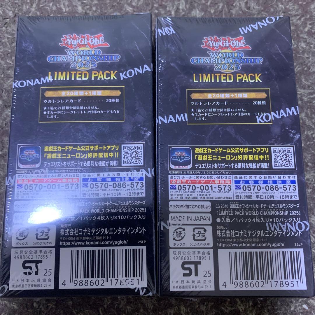遊戯王 WORLD CHAMPIONSHIP 2025 LIMITED PACK