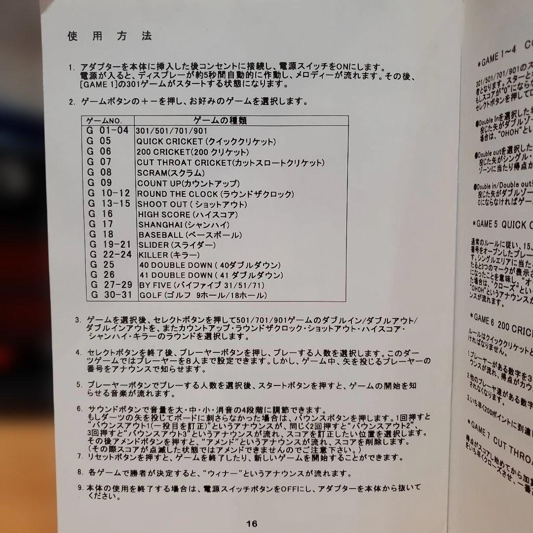 ダーツボード　電子ダーツ　ダーツ　木製　サウンド　カウントアップ　クリケット