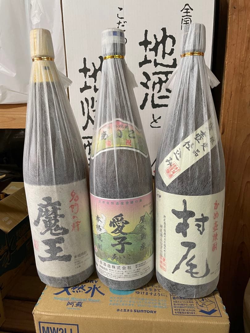 本格芋焼酎3本セット