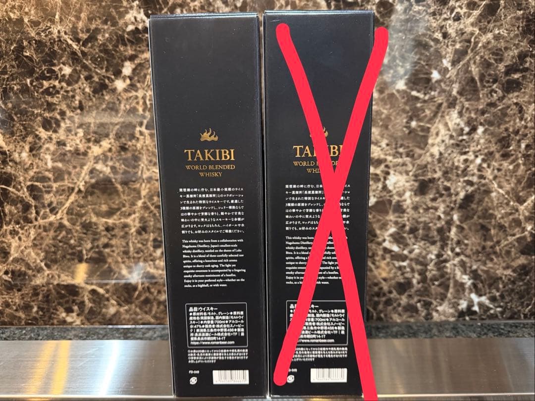 スノーピーク TAKIBI WORLD BLENDED WHISKY 1本