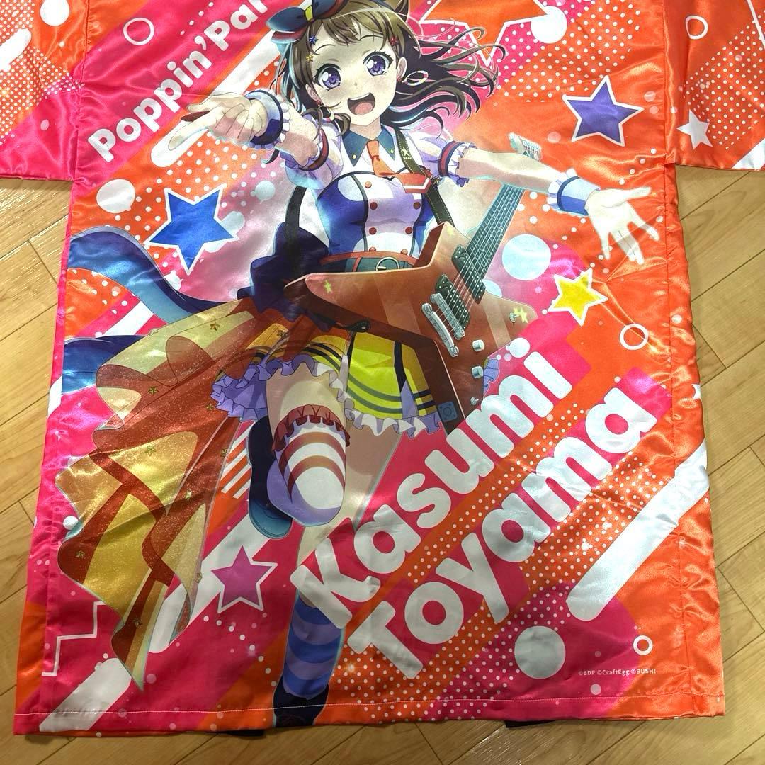 戸山香澄　Poppin’Party 法被