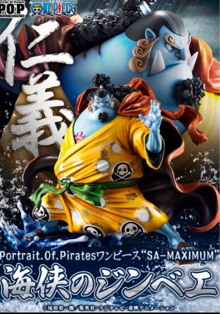 レア初版品！新品未開封！ワンピース 海峡のジンベエ P.O.P フィギュア