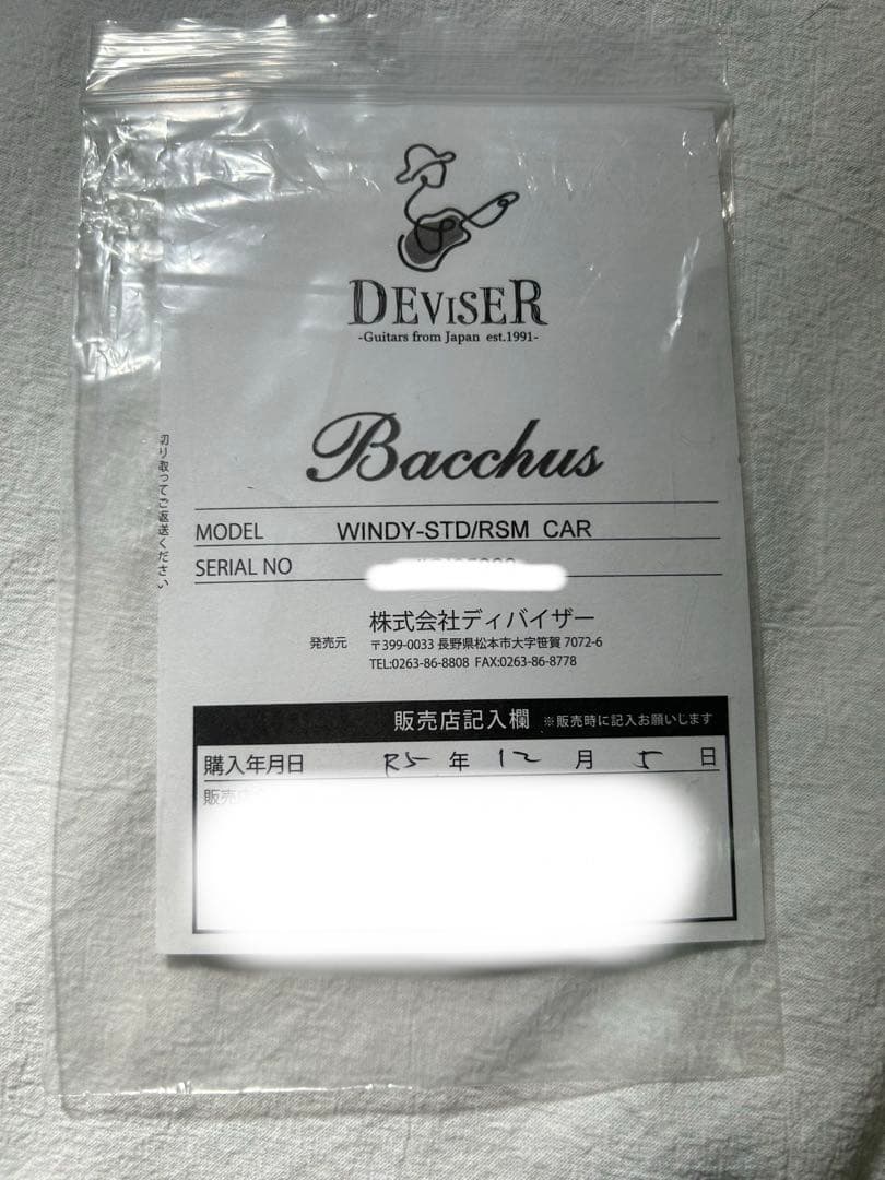 Bacchus（バッカス）WINDY-STD/RSM CAR