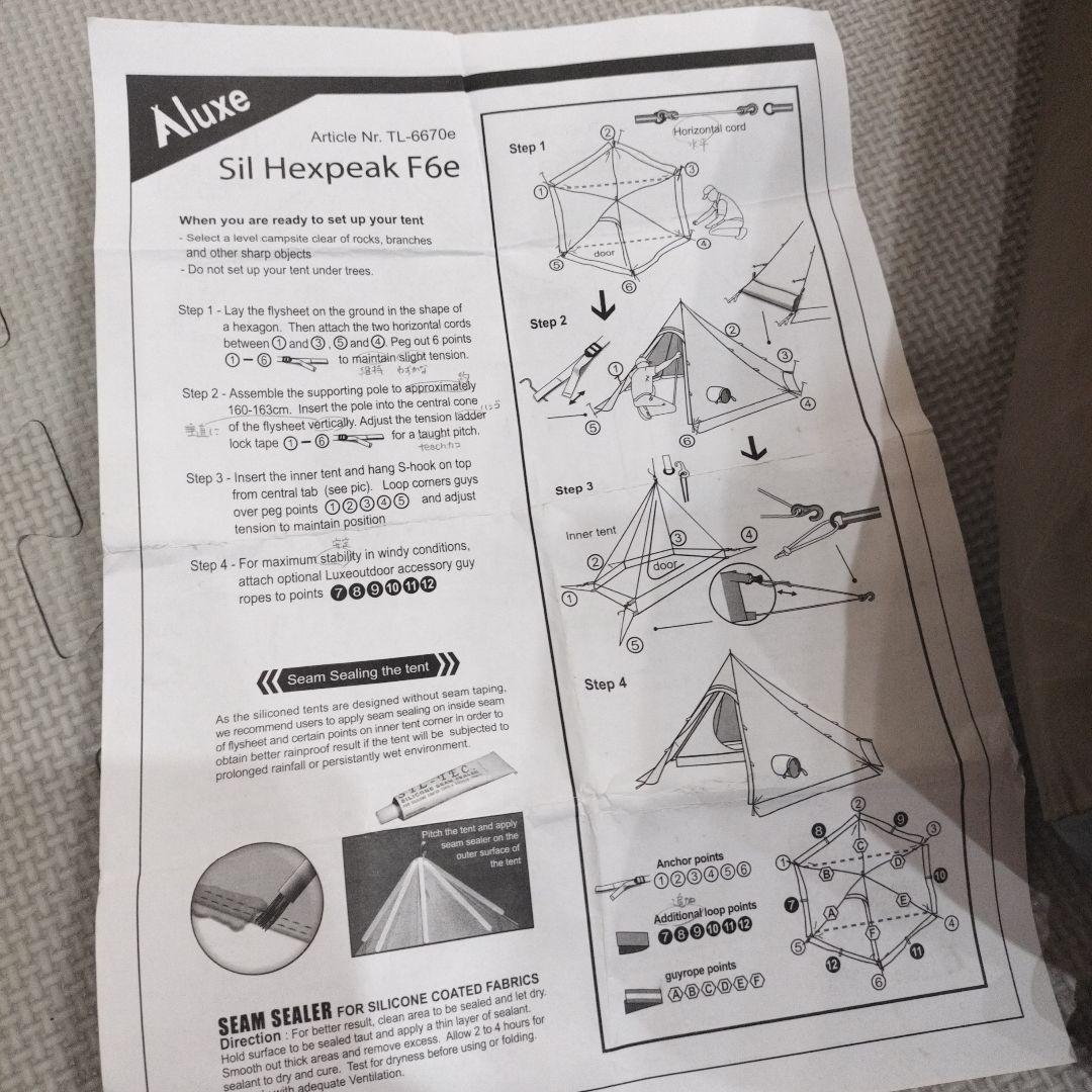 廃盤品：Aluxe F6e Sil Hexpeak テント一式