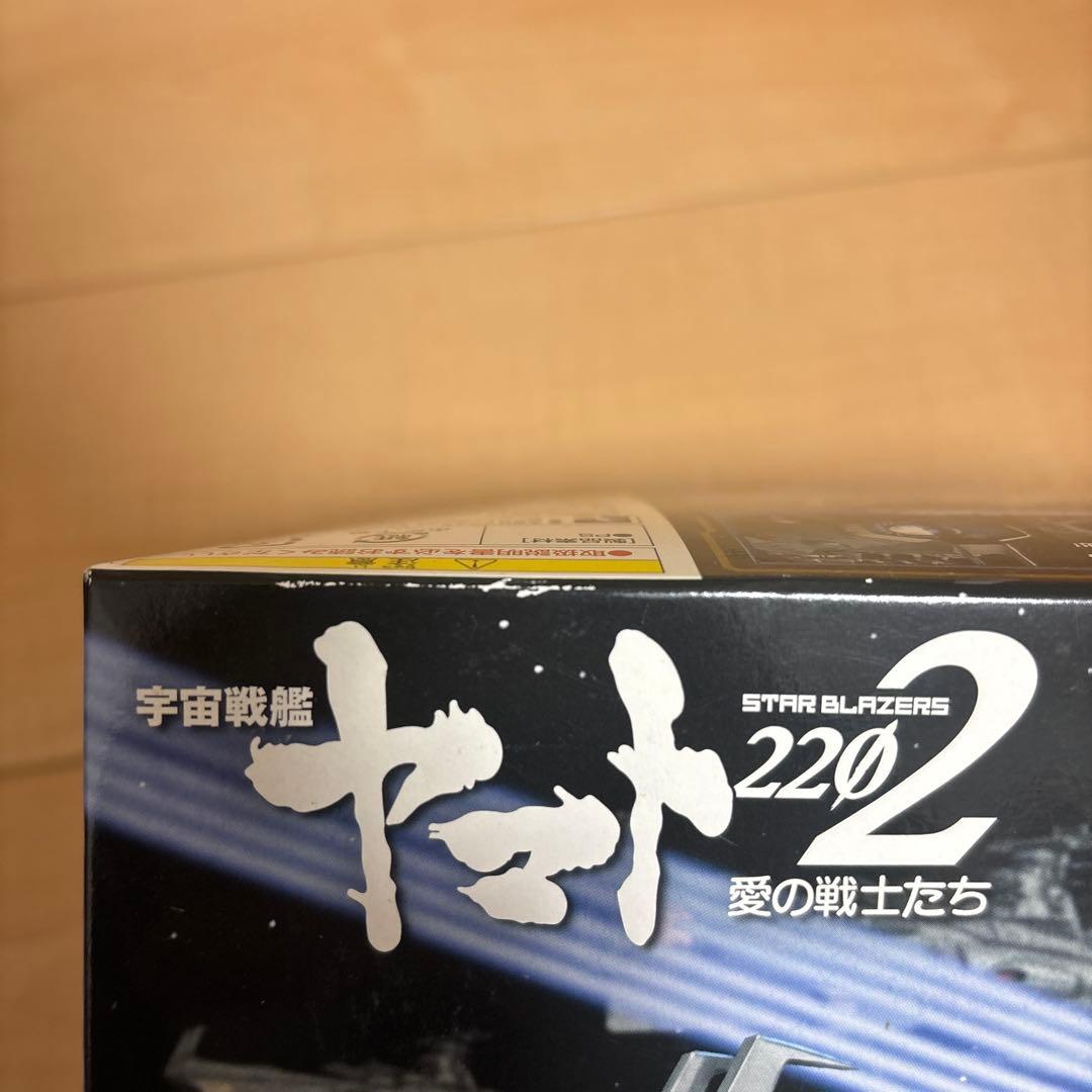 バンダイ 宇宙戦艦ヤマト2202 1/1000 地球連邦主力戦艦 ドレッドノート