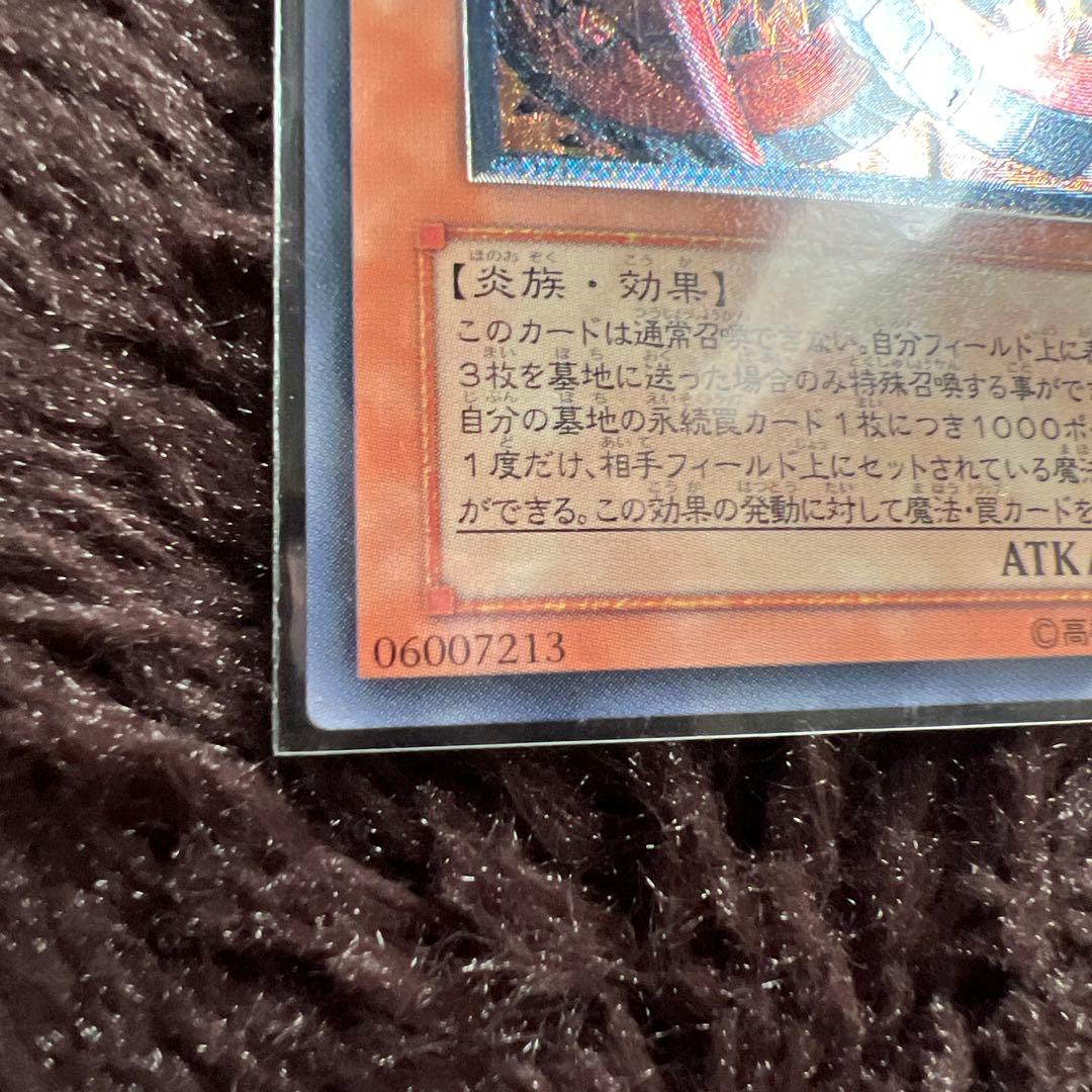 遊戯王OCG 神炎皇ウリア SOI-JP001 レリーフ