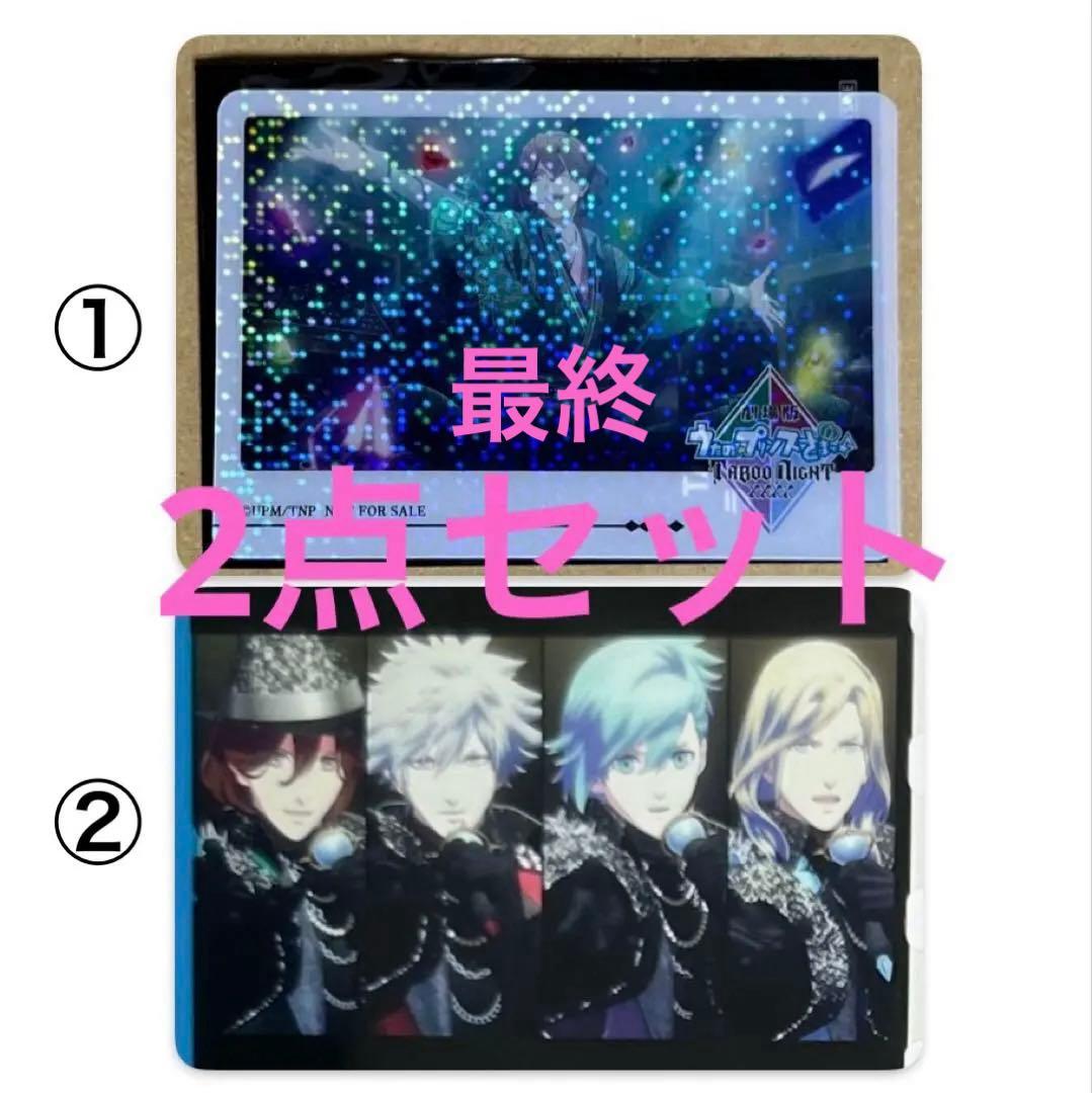 限定【値下】ホロ 嶺二★4人 全員 集合★コマフィルム タブナイ カルナイ 特典