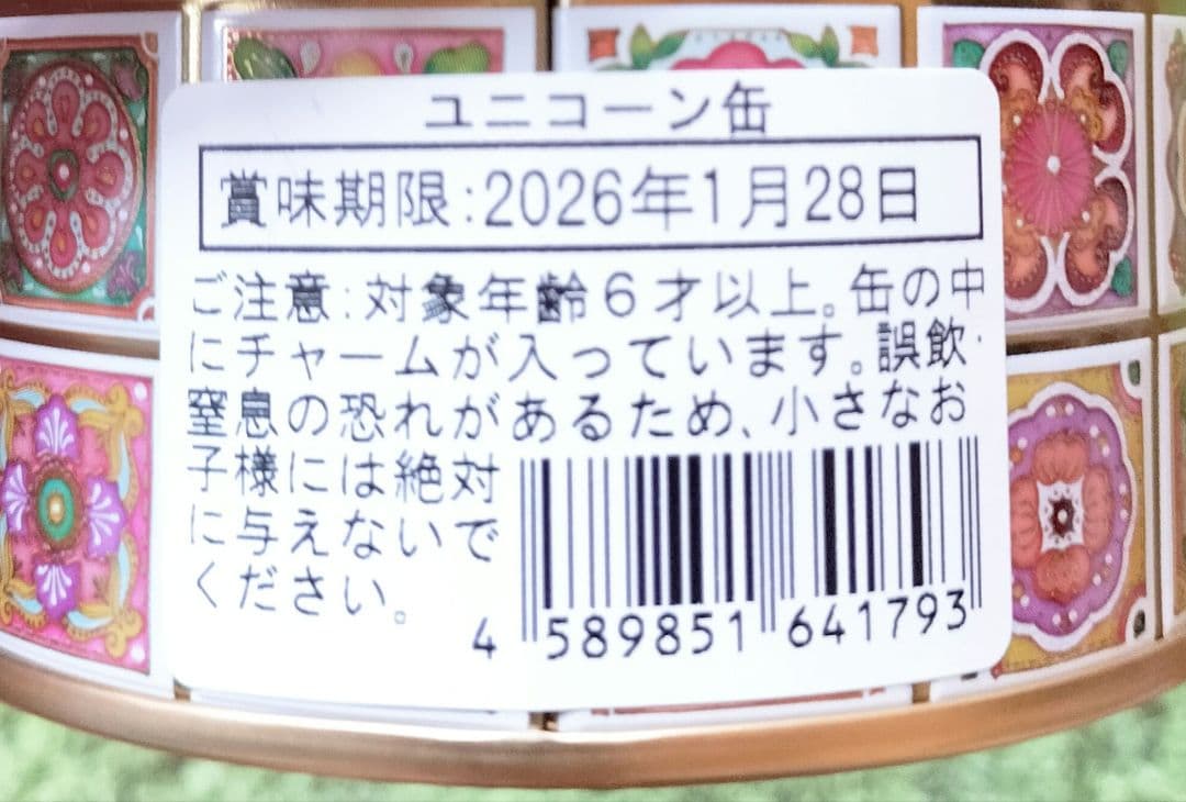 青山デカーボ　ユニコーン缶　ユニコーン　新品未開封　猫のトランプ缶2