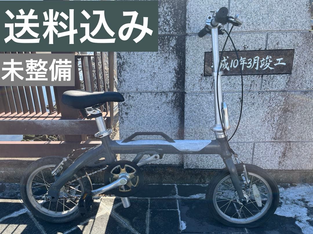 未整備　OUTRUNK 14インチ　折り畳み自転車　アウトランク