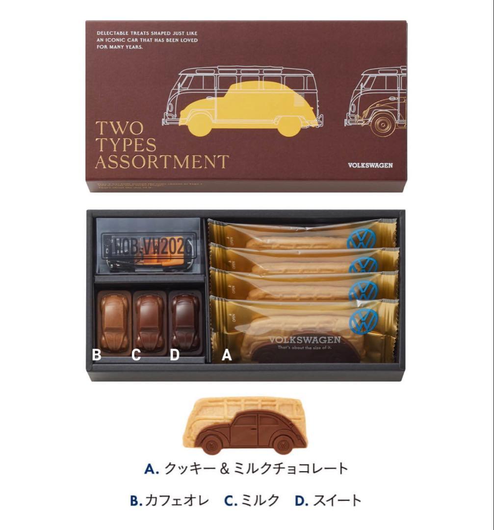 新品　モロゾフ　ビートル　2026 ツータイプ　スイート　バレンタイン　チョコ
