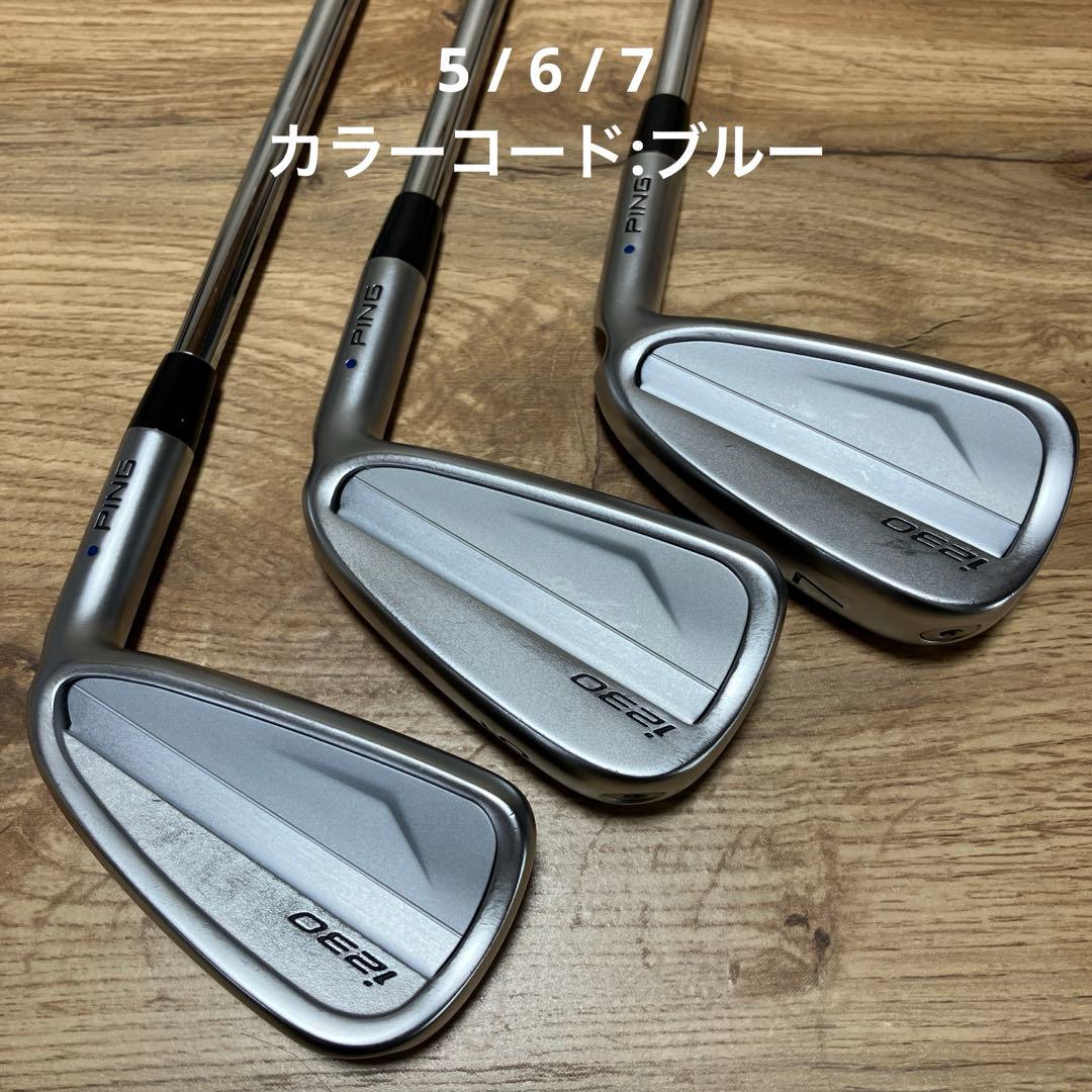 PING i230 アイアン6本セット(5-P) DG MID115 S
