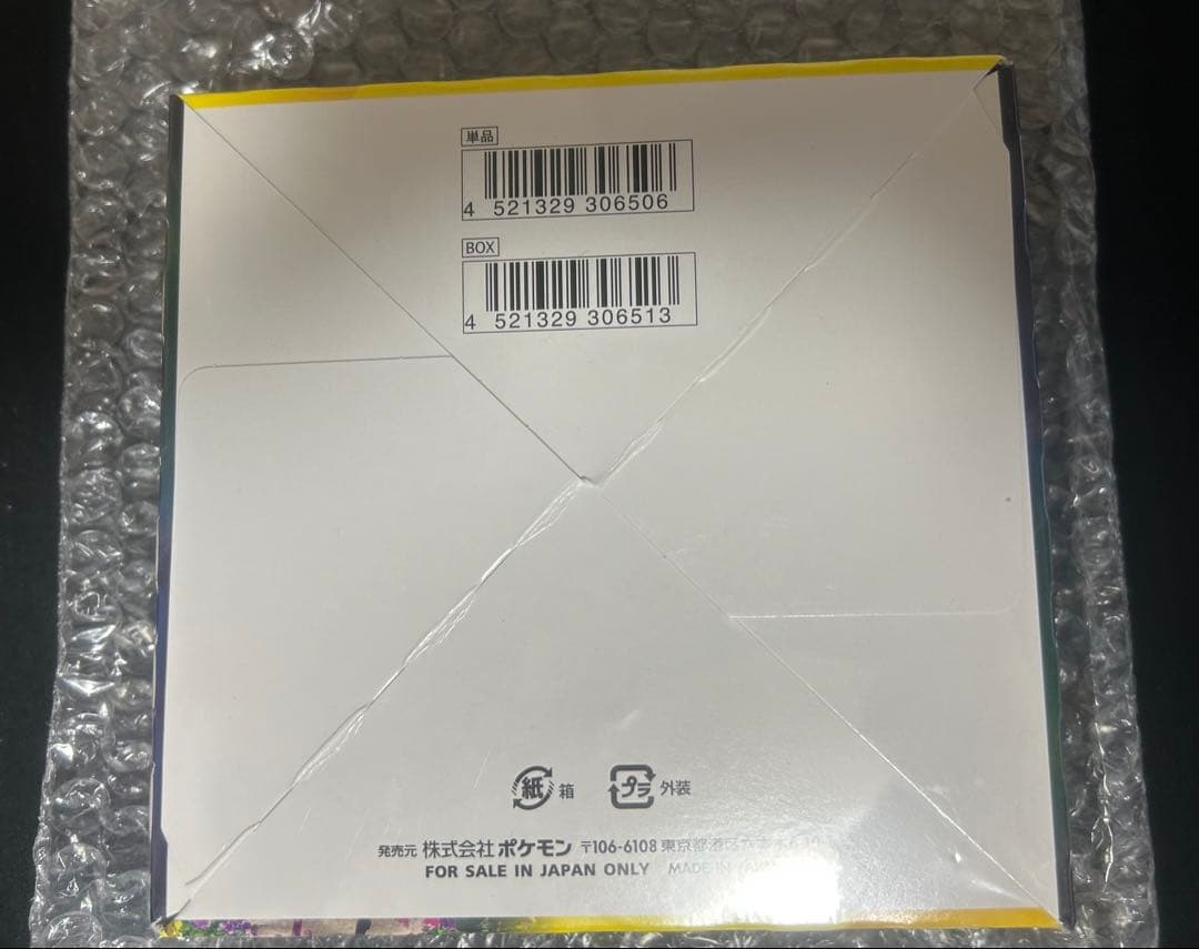 新品ポケモンカードゲーム イーブイヒーローズ　BOX シュリンク付き