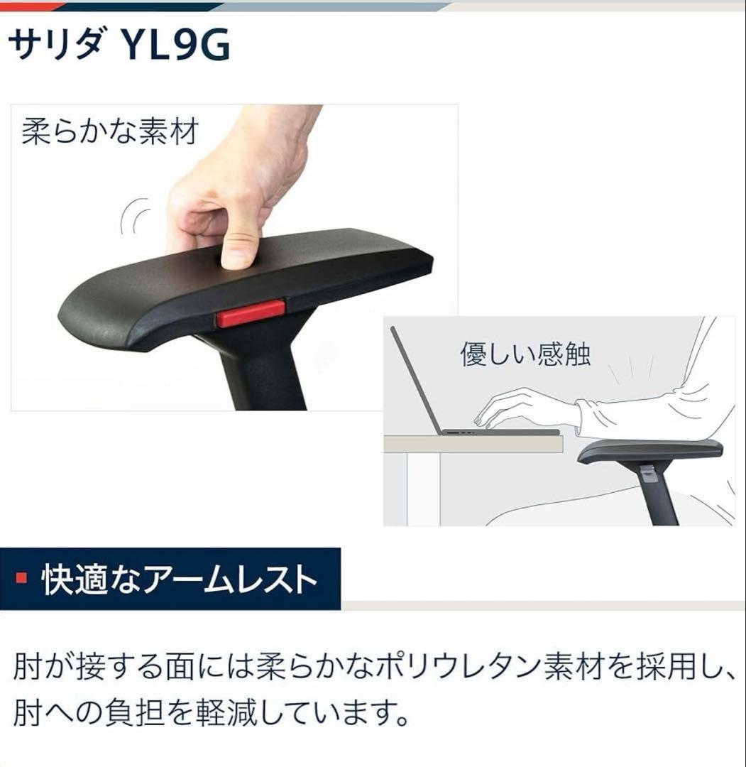 サリダ YL9G ブラック　グレーオフィスチェア