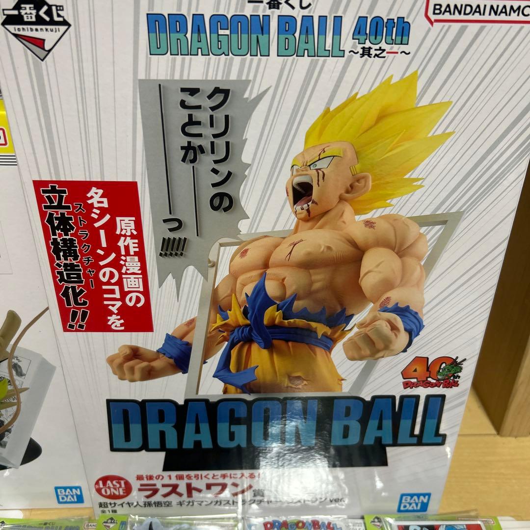 ドラゴンボール一番くじ 40th 其之一 フィギュアセミコンプセット
