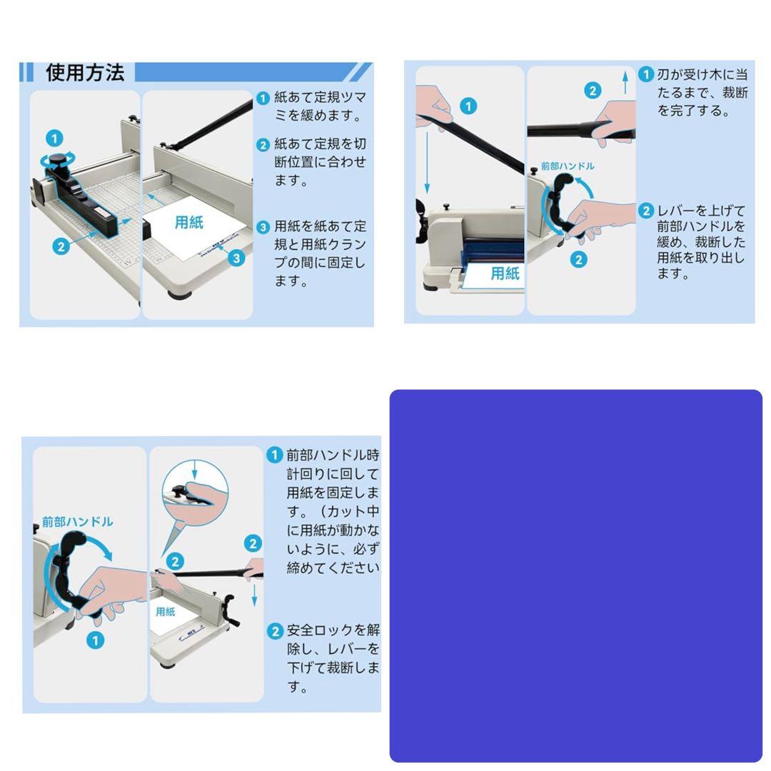 【極美品】HFS 大型裁断機 ペーパーカッター A4サイズ 事務 オフィス